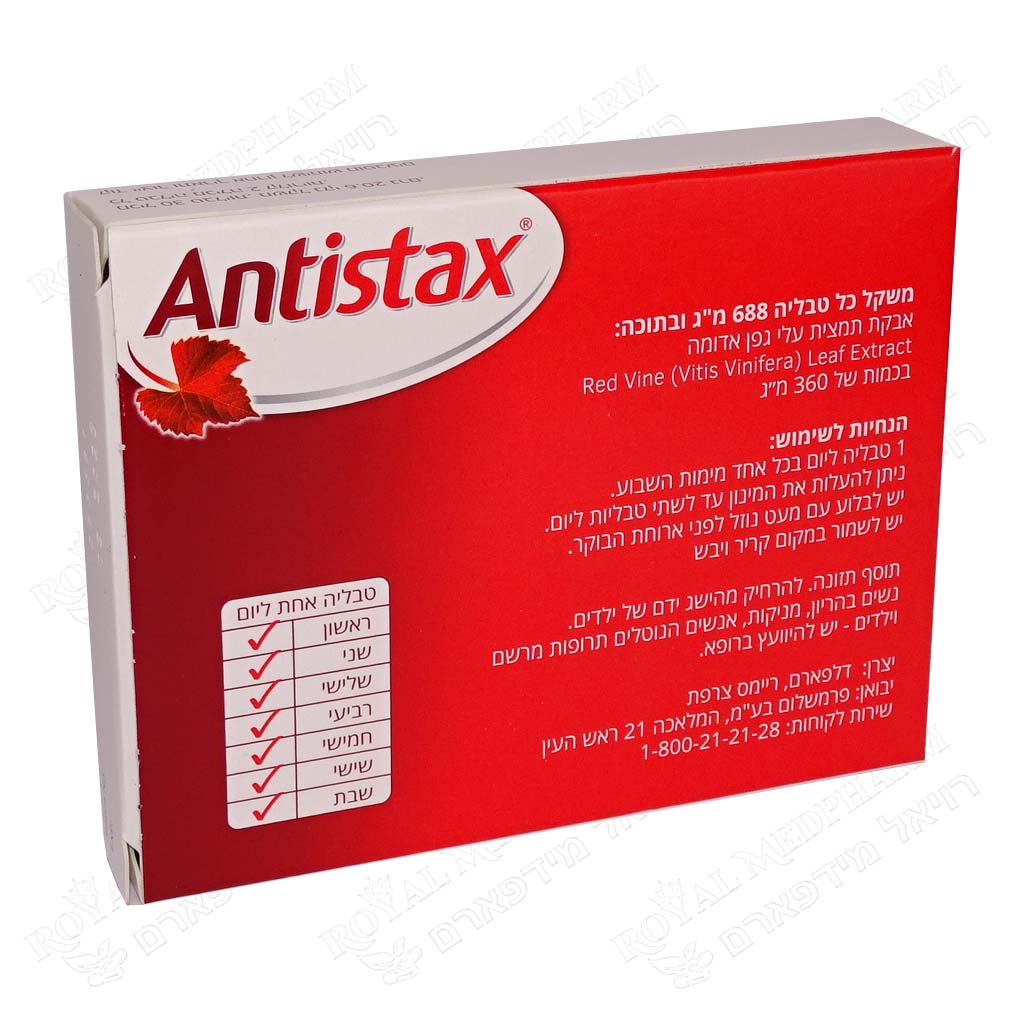 ANTISTAX 360 MG TABLETS – Royal MedPharm
