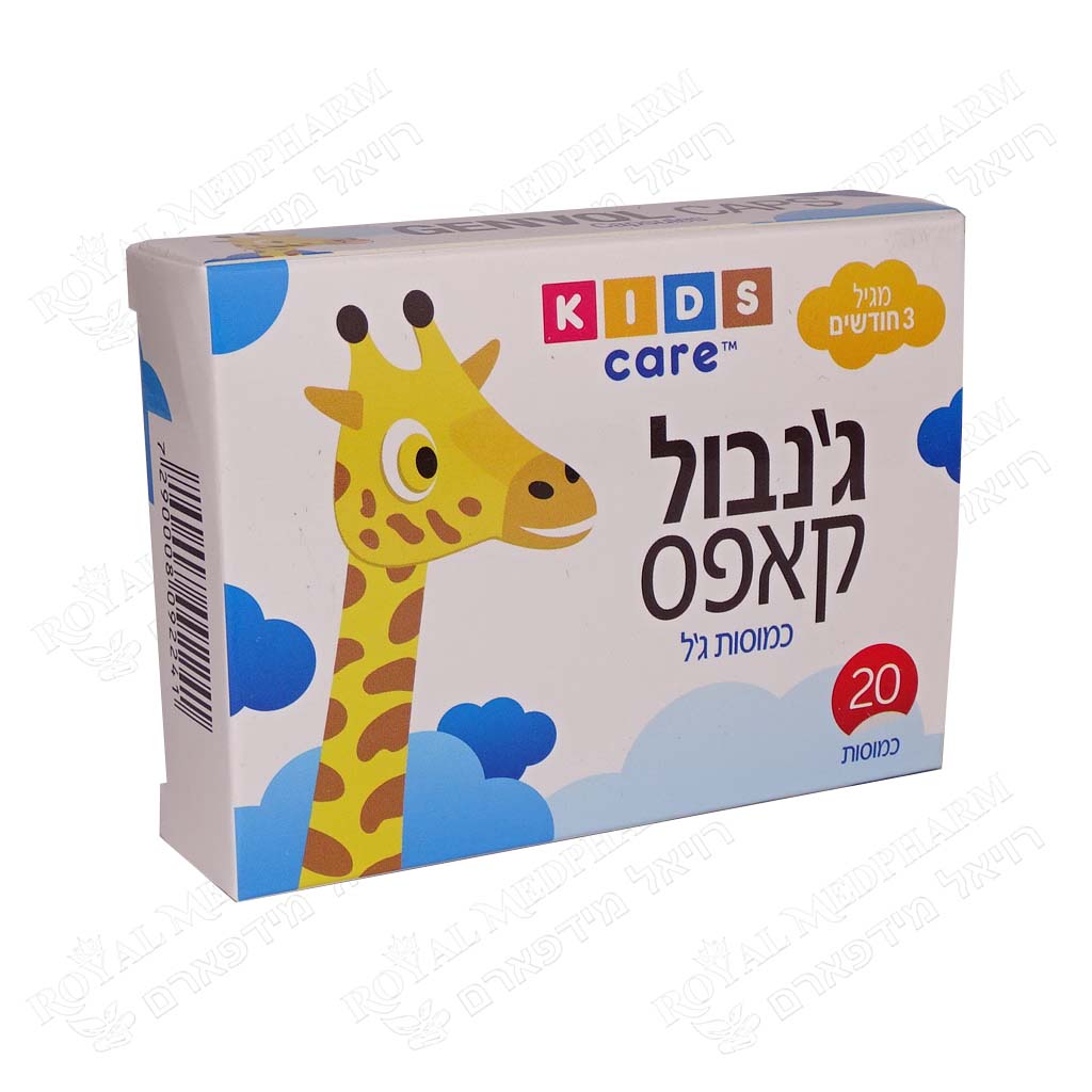 GENVOL PLUS 20 CAP. KIDS CARE – Royal MedPharm